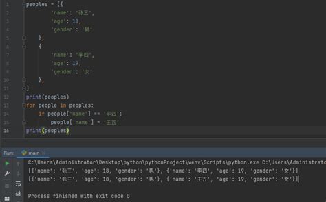 【python基础】复杂数据类型 字典（嵌套） 乐吧编程 博客园