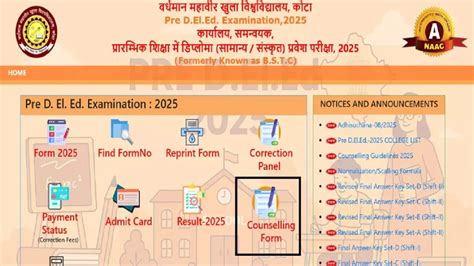 Rajasthan Bstc राजस्थान बीएसटीसी काउंसिलिंग के लिए रजिस्ट्रेशन की लास्ट डेट आज अलोटमेंट लिस्ट