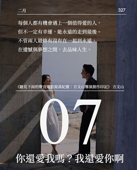 《煦暖曆》語錄日曆 「貪心，是因為從來沒有得到想要的。」 R翻著菜單，還沒等我坐穩，便喃喃的說道。 「這裡沒有我想吃的那道菜。所以我每個都