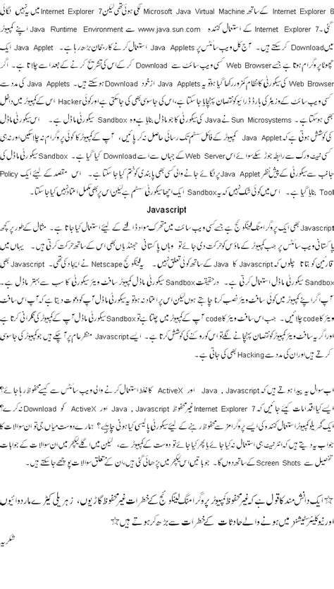 Learn Computer In Urdu Computer Courses In Urdu Internet In Urdu Class 2