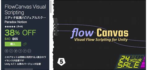 Flowcanvas Visual Scripting プログラミング出来なくても「目で見て組み立てる」ビジュアルスクリプティング Unity Assetstoreまとめ