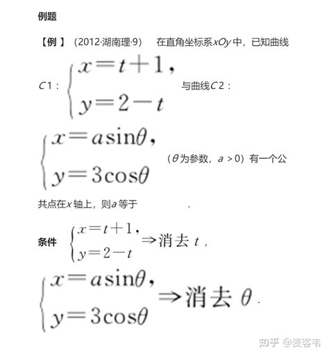 极坐标和参数方程 知乎