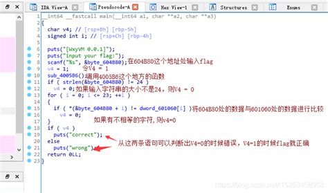 Wp 南邮ctf逆向第四题 Wxyvm1ctf Wxyvm1 Csdn博客
