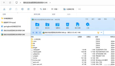Java计算机毕业设计（附源码）高校实验室管理信息系统（springbootmysqlmaven论文java 实验室信息管理系统