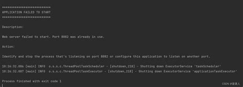 启动java程序端口被占用，web Server Failed To Start Port 8082 Was Already In Use