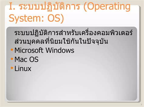 Chapter6 Software Ppt