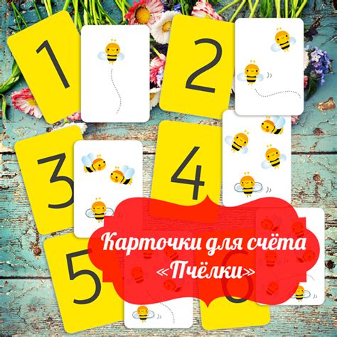 учимся считать до 10 карточки для изучения цифр и игр