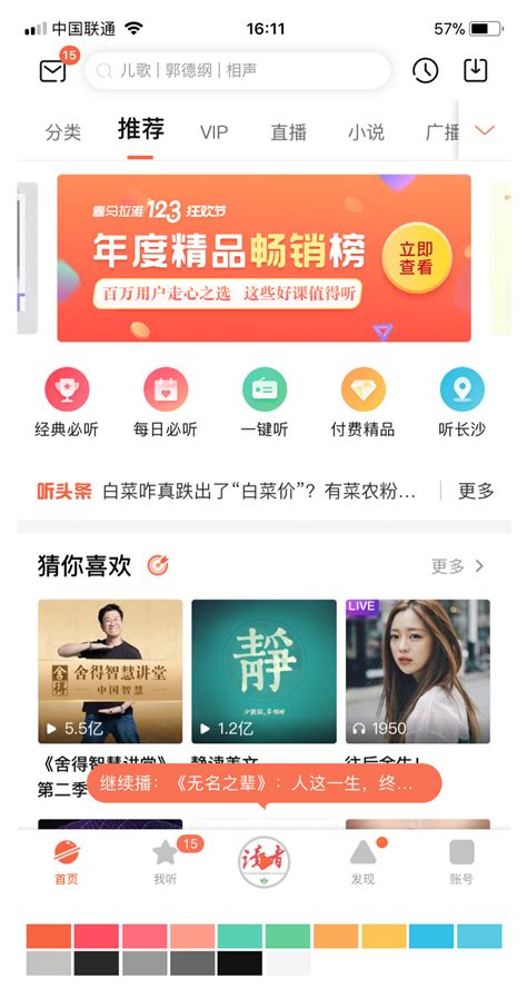 UI界面设计的用色你都会了吗红色篇二 licky 雅 站酷ZCOOL