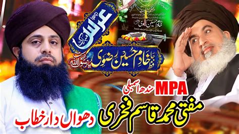 Mpa Sindh Assembly Qasim Fakhri Sahib Tehreek Labbaik Pakistan Urs