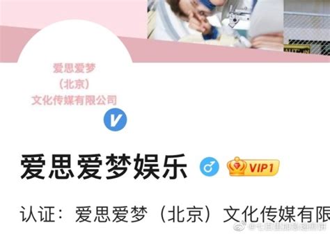 哈哈哈！韩国sm北京分部官微名叫“爱思爱梦” 中华网