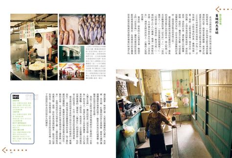 宜蘭自遊散策 墨刻Book MOOK墨刻出版