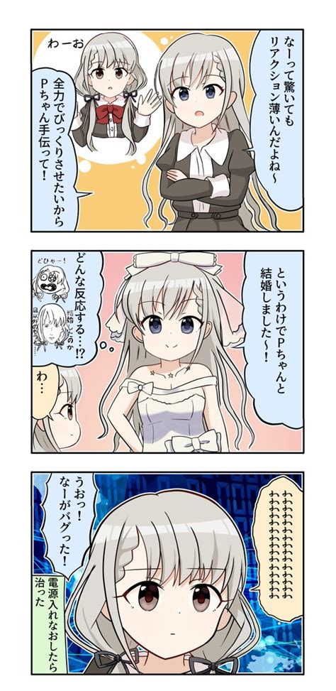 「久川凪さんと久川颯さんが出る2コマです 」𝐴𝑣𝑒𝑛𝑡𝑎𝑑𝑜𝑟の漫画