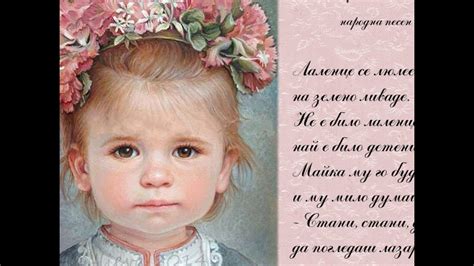 Лаленце се люлее Youtube Music