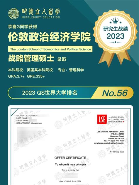 2023录取战绩 专排世界前3，英国g5美国藤校双双斩获！ 知乎