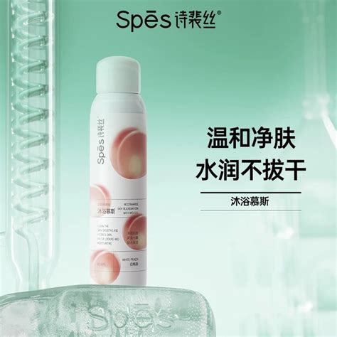 Spes诗裴丝免洗干发喷雾蓬松干爽蓬松空气感刘海懒人高颅顶控油神器 烟酰胺嫩肤沐浴慕斯150ml【图片 价格 品牌 报价】 京东