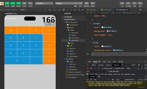 使用wxml和wxss实现的简易计算器与页面布局示例 Csdn博客