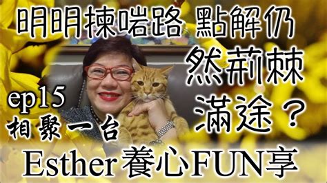 Esther Fun Youtube