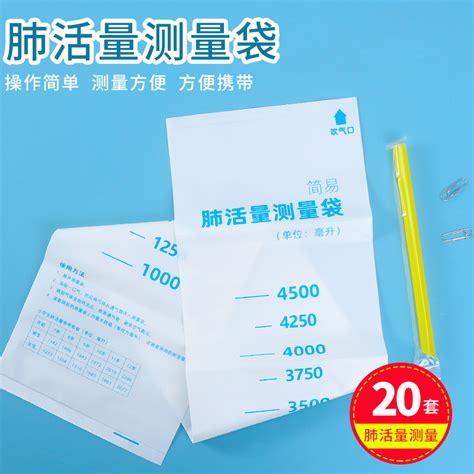 肺活量测量袋幼儿园小学科学课配套教具器材实验材料包科技小制作 虎窝淘