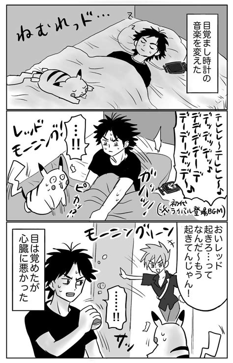 ライバルが現れる時のBGMがトラウマになってる初代主人公 おに桐の漫画