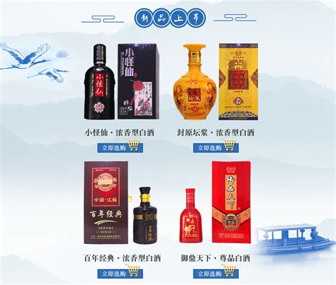 宿迁市洋河镇精华酿酒厂 阿里巴巴旺铺