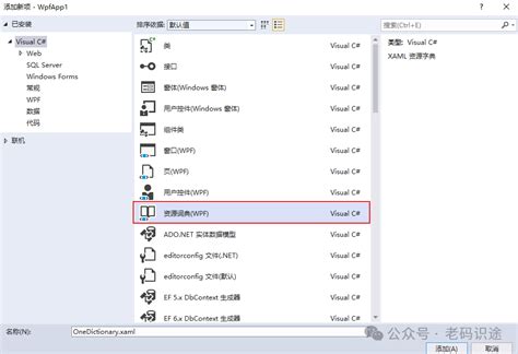 浅谈wpf之样式与资源wpf 局部样式 Csdn博客