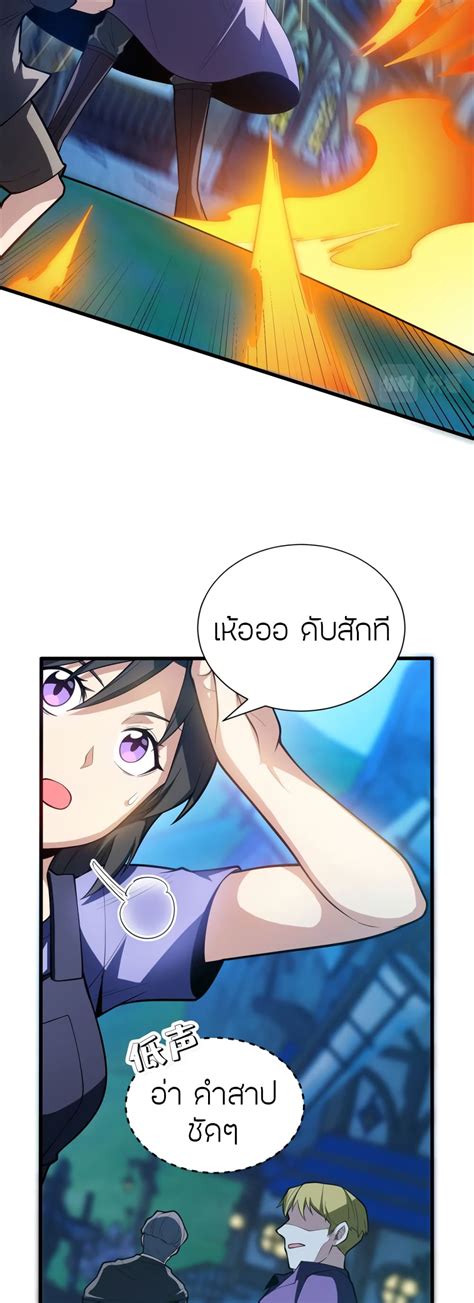 อ่าน My Dragon System ตอนที่ 10 10 Th แปลไทย Niceoppai