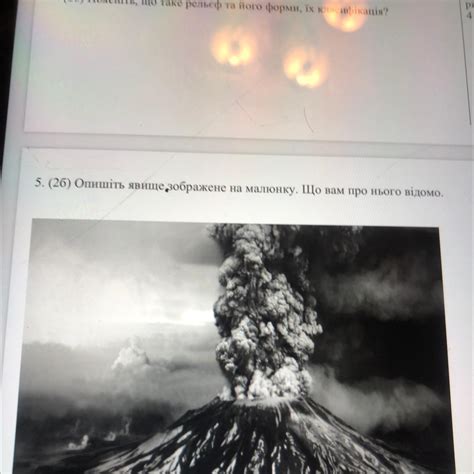 Опишіть явище зображено на малюнку що вам відомо про нього Школьные Знания Com