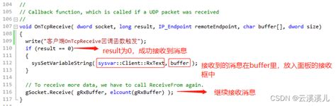 canoe capl语言实现tcp连接与通信流程（tcp相关api函数详细使用） canoe socket csdn博客