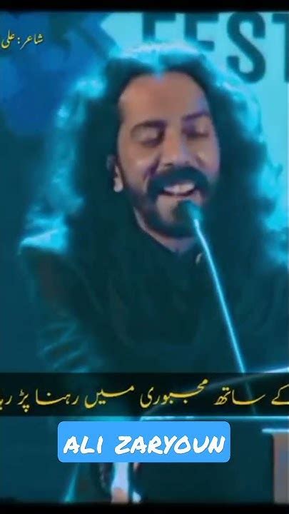 Ali Zaryoun Poetry 1 Youtube