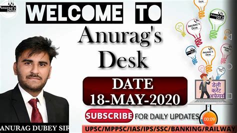 Daily Current Affairs Date 18 May 2020 Hindi Current Affairs