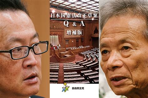 「自民党草案」が変えたもの――与野党憲法担当者に問う Yahooニュース
