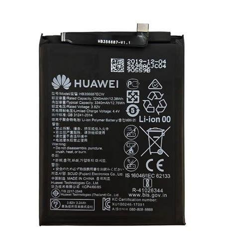 باتري موبايل هوآوی Huawei Nova 2s ولتاژ باتری