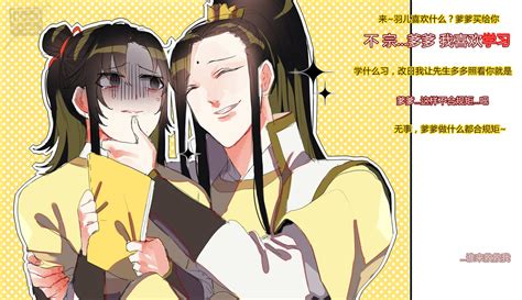 「魔道祖师 一股毒流的我 」koumi神海⭕️の漫画