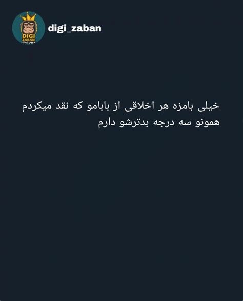 ‎اینجا با زبان تویتری حرف میزنیم‎ ‎وقتی درس داری ولی حاضری هر کاری