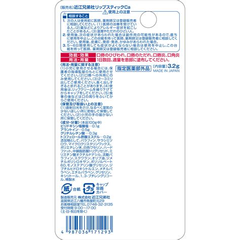 メンターム薬用メディカルリップスティックca マツキヨココカラオンラインストア