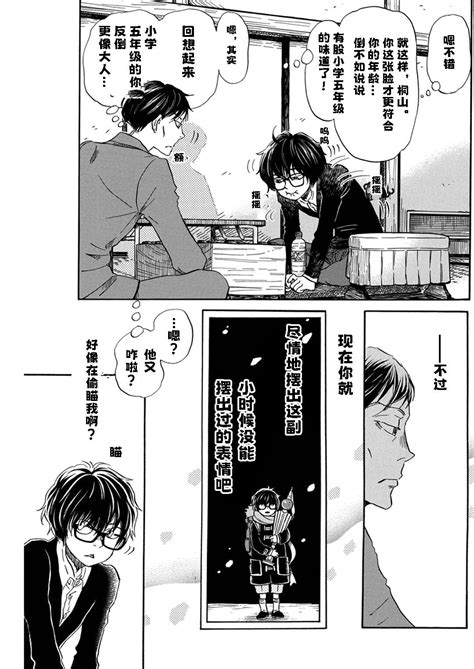 三月的狮子 208 哔哩哔哩