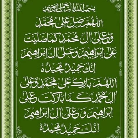 Darood E Ibrahimi Saizzles Flower Playlist