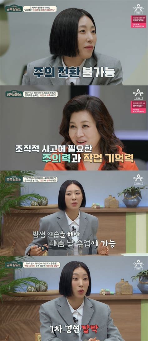 ‘아스퍼거 진단 리아킴 알고보니 성인 Adhd였다금쪽상담소 어제tv 손에 잡히는 뉴스 눈에 보이는 뉴스 뉴스엔