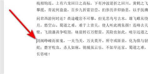 Word将部分内容固定到下一页的方法360新知