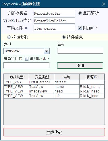 GitHub Yanye xFF AndroidCodeHelper 安卓开发助手一键生成常用模板代码