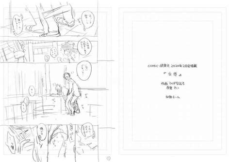 Kohan Storyboard Nhentai Hentai Doujinshi And Manga