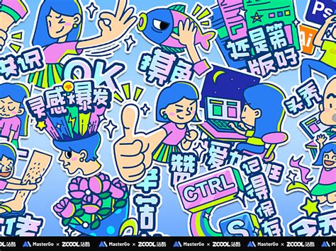 贴纸创意设计作品图片素材 站酷zcool