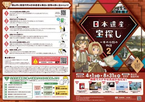 【福島県郡山市】親子で参加できる謎解きイベント開催＆市制施行100周年を盛り上げる記念事業を募集 Straight Press ストレートプレス