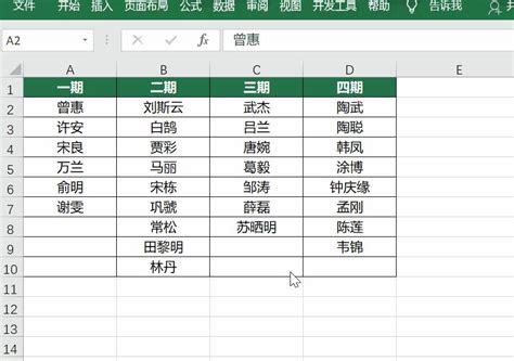 Excel四种方法多列转一列，你选哪个？ 知乎