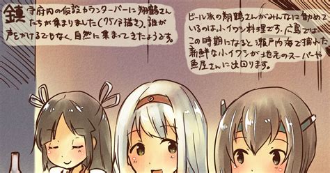 日刊桐沢 この大鳳はびくともしないわ！ 【ぶち日刊桐沢14／鎮守府】 桐沢十三のイラスト Pixiv