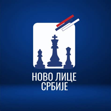 Ново лице Србије