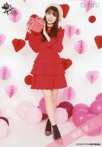 駿河屋 ラストアイドル篠原望全身ラストアイドル ランダム生写真＜バレンタイン2021ver＞（女性生写真）