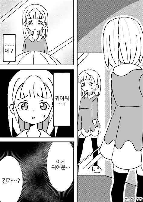 Ts 로리 미소녀가 된 회사원 만화 Manhwa 유머 게시판