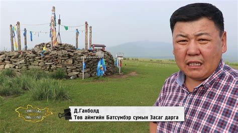 Сумандаа сайхан амьдаръя Төв аймгийн Батсүмбэр сум дугаар 57 2019