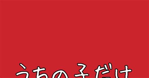 オリジナル うちの子だけ 日向野 瑛のイラスト Pixiv